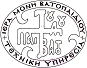 Ιερά Μεγίστη Μονή Βατοπαιδίου – Τεχνική Υπηρεσία